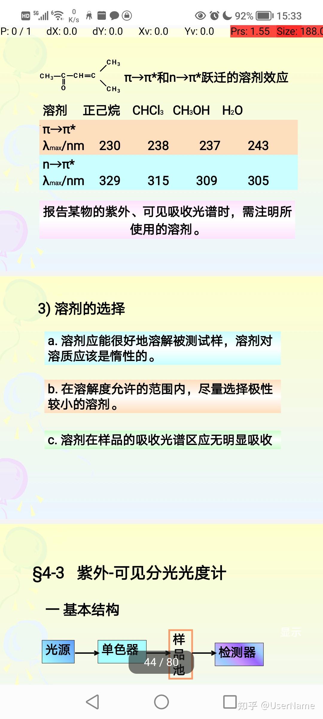 喷雾泥机机械脱水 - 知乎