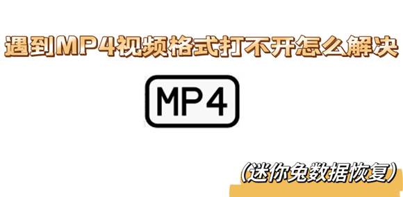 遇到MP4视频格式打不开怎么解决 - 知乎