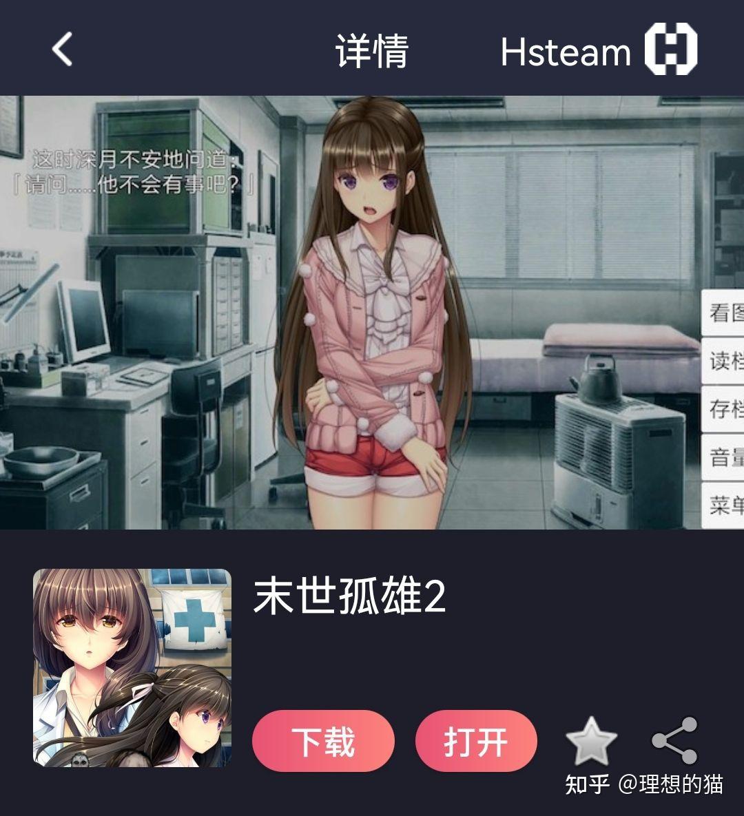 Galgame推荐14｜末世孤雄（4部一起玩） - 知乎