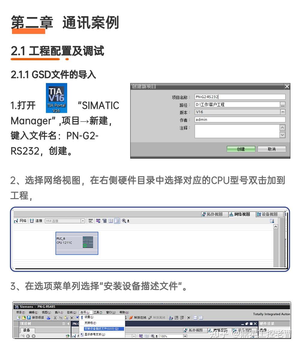 经典案例 | 如何将扫码枪接入PROFINET系统 - 知乎