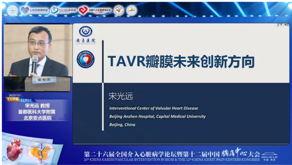 宋光远教授：展望TAVR瓣膜未来的创新方向 - 知乎
