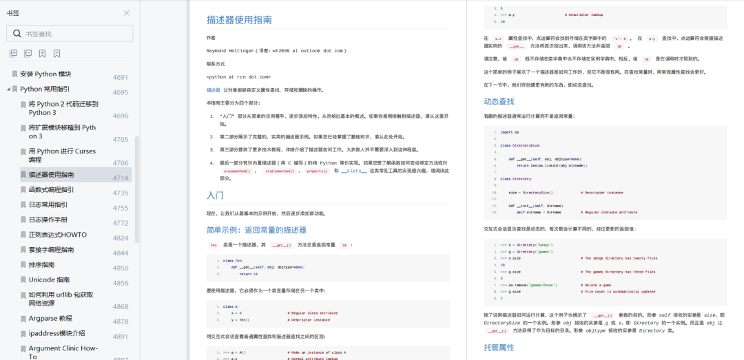 学习Python必入！Python 3.10.0参考中文文档请拿好！ - 知乎