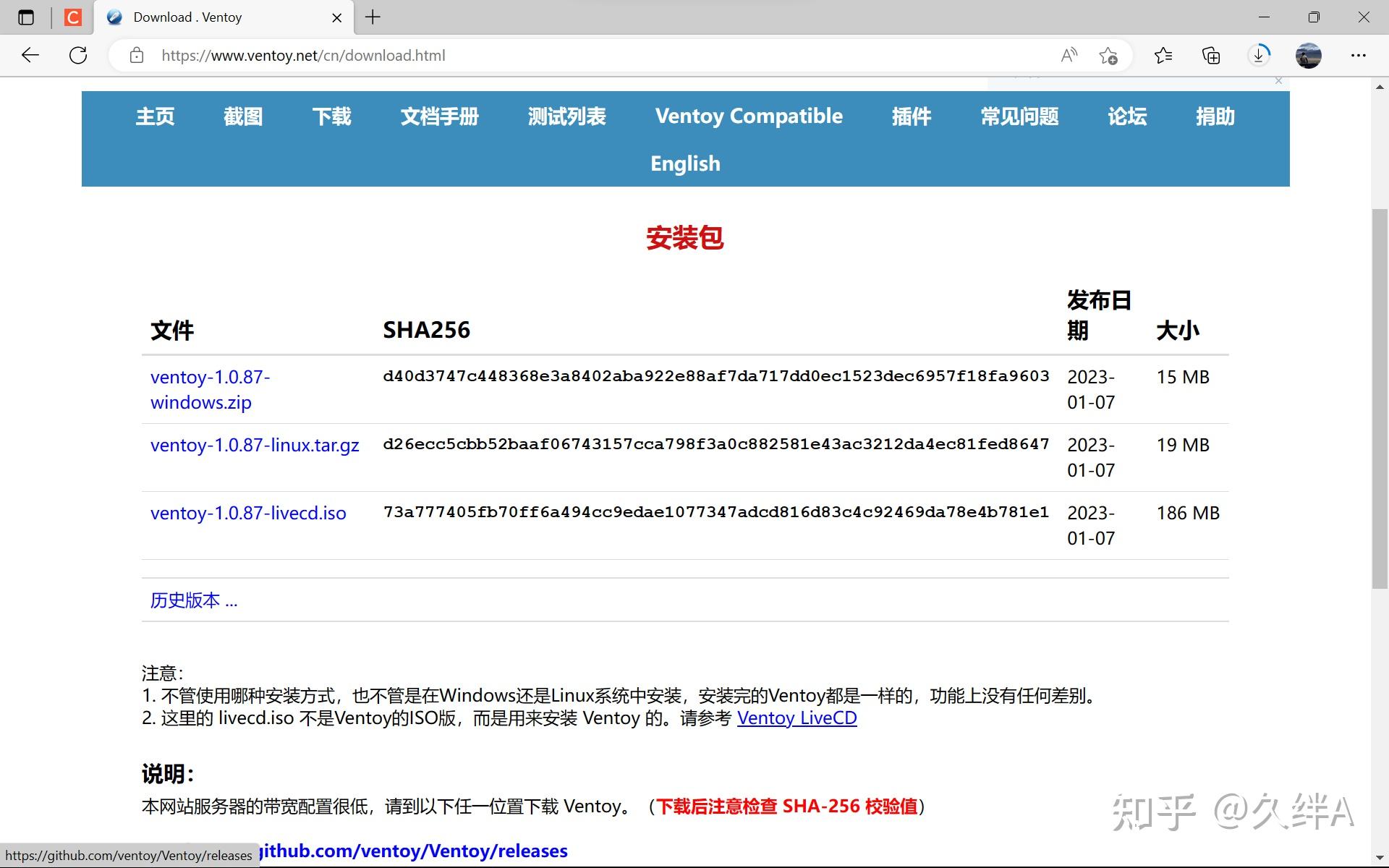 用ventoy制作多系统启动盘 知乎