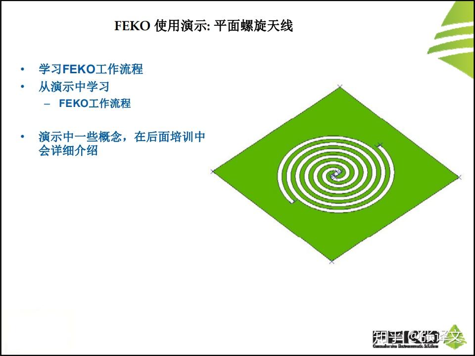 01_FEKO入门CADFEKO基本操作和应用 - 知乎