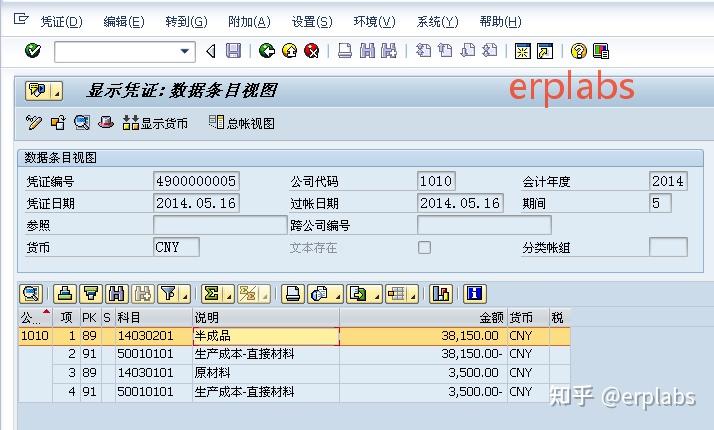 SAP MTS案例教程PP生产前台操作 - 知乎
