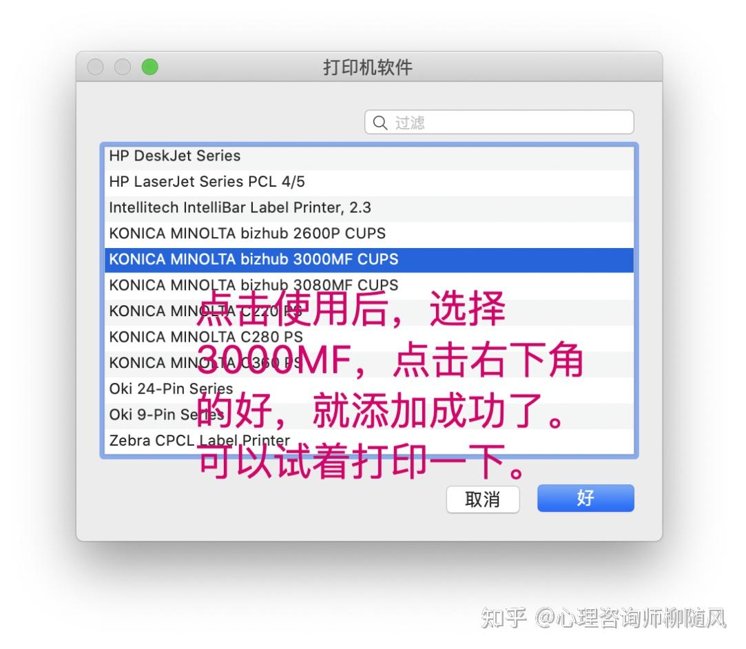 柯尼卡美能达 bizhub 3000MF驱动for Mac OS - 知乎