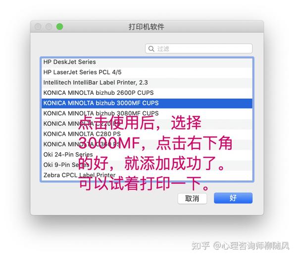 柯尼卡美能达 bizhub 3000MF驱动for Mac OS - 知乎