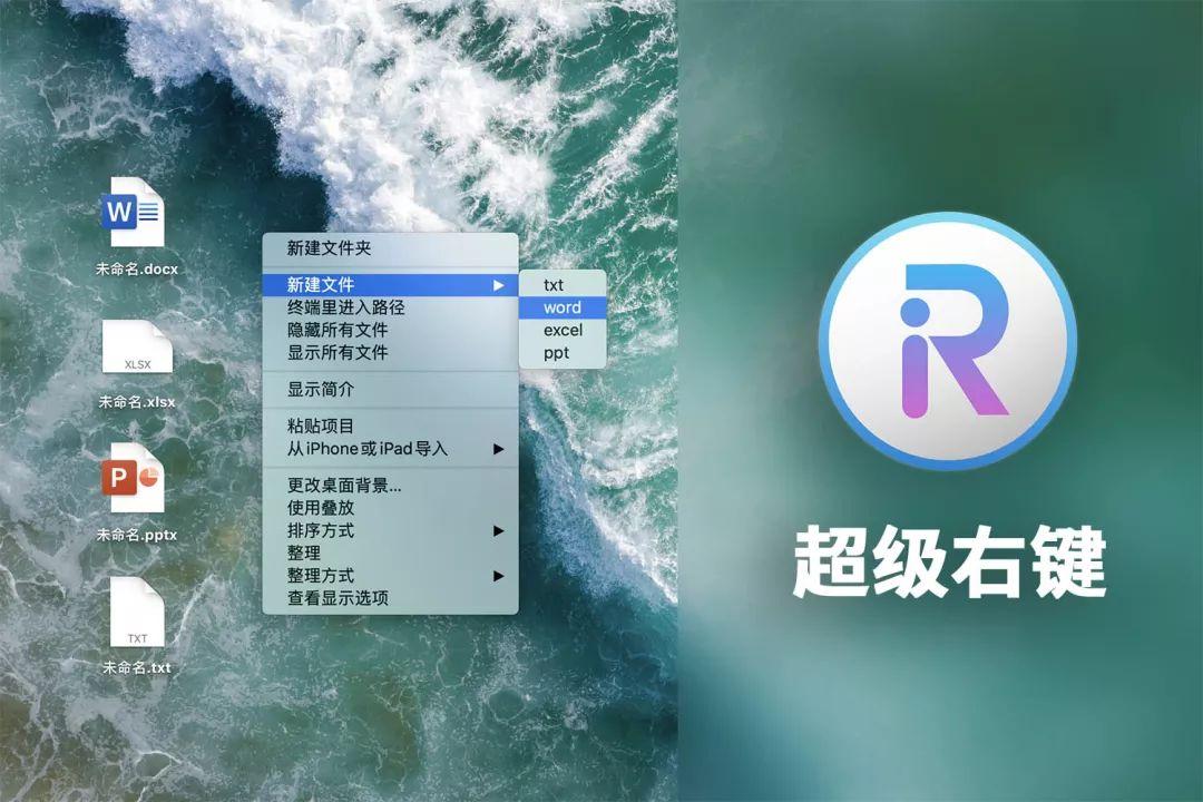 iRightMouse：一款免费Mac鼠标右键增强神器 - 知乎