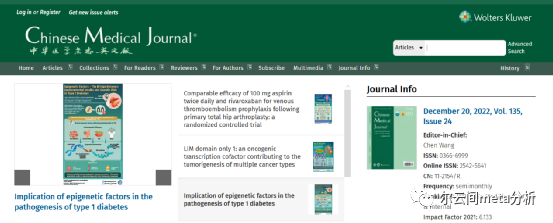 影响因子6分+、收录meta分析的中科院2区SCI，缺点是审稿比较慢 - 知乎