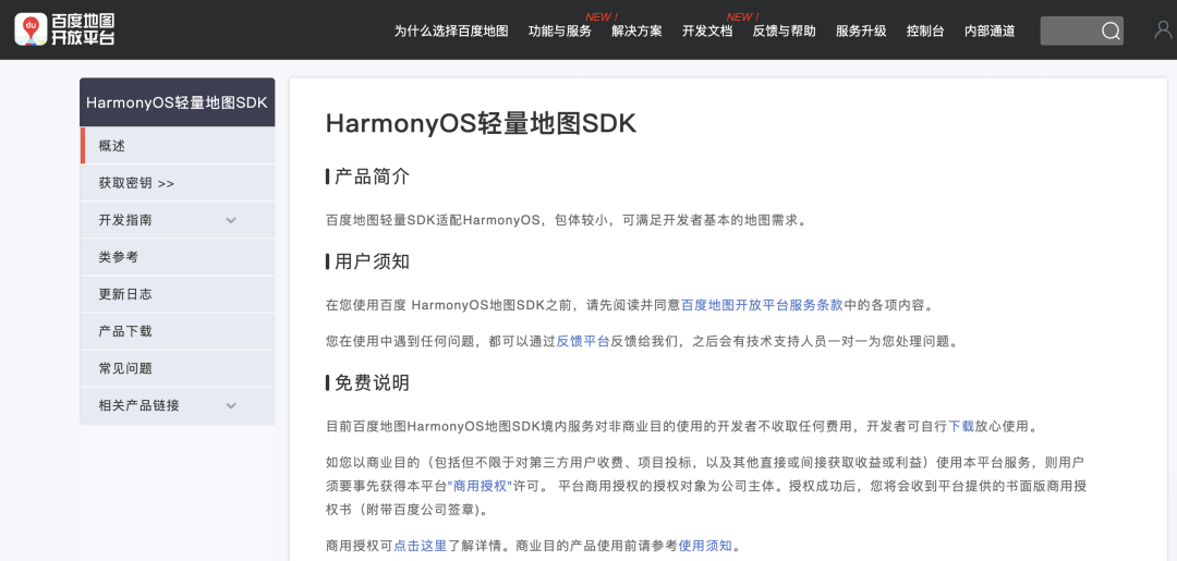 新品 | HarmonyOS地图SDK轻量版重磅上线！ - 知乎