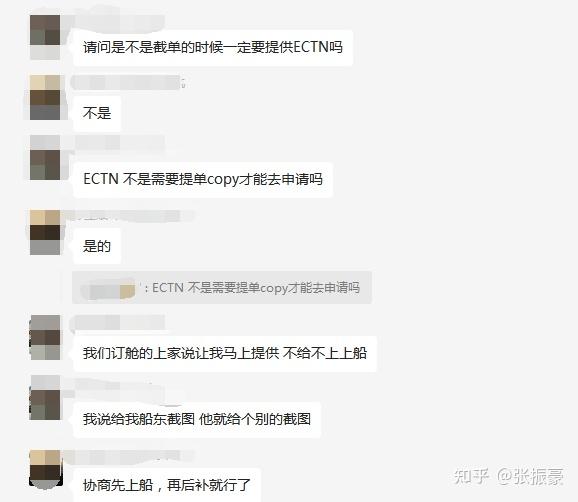 非洲ECTN证书 - 知乎