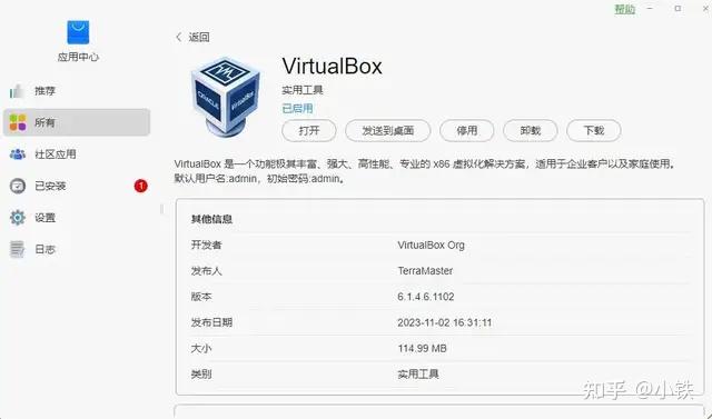一机实现All in one，NAS如何玩转虚拟机！ - 知乎