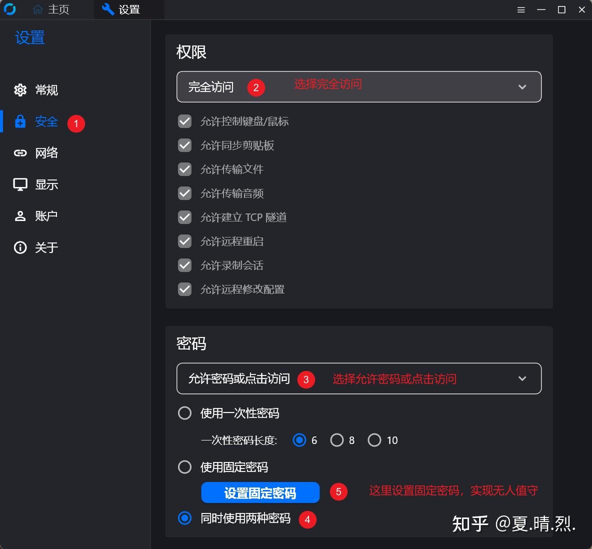 自己搭建开源的远程桌面（RustDesk） - 知乎