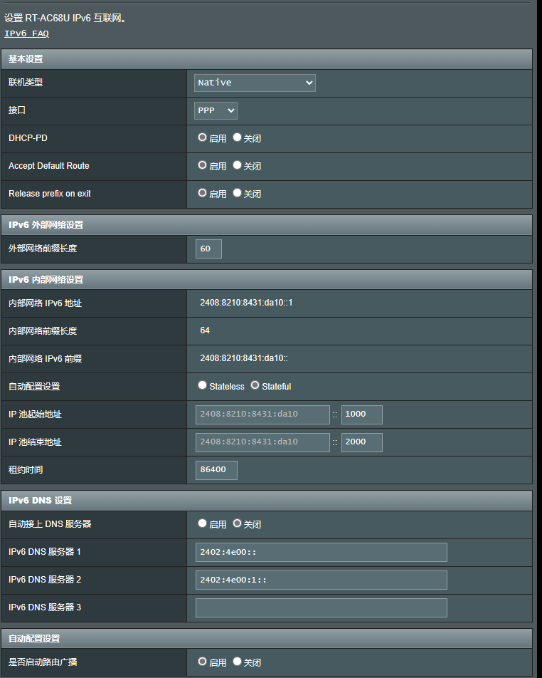 梅林华硕路由设置ipv6 DDNS - 知乎