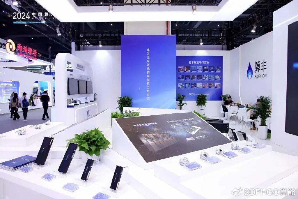 算力新纪元|算能亮相2024中国算力大会，重磅发布云端智算卡SC11 FP300 - 知乎