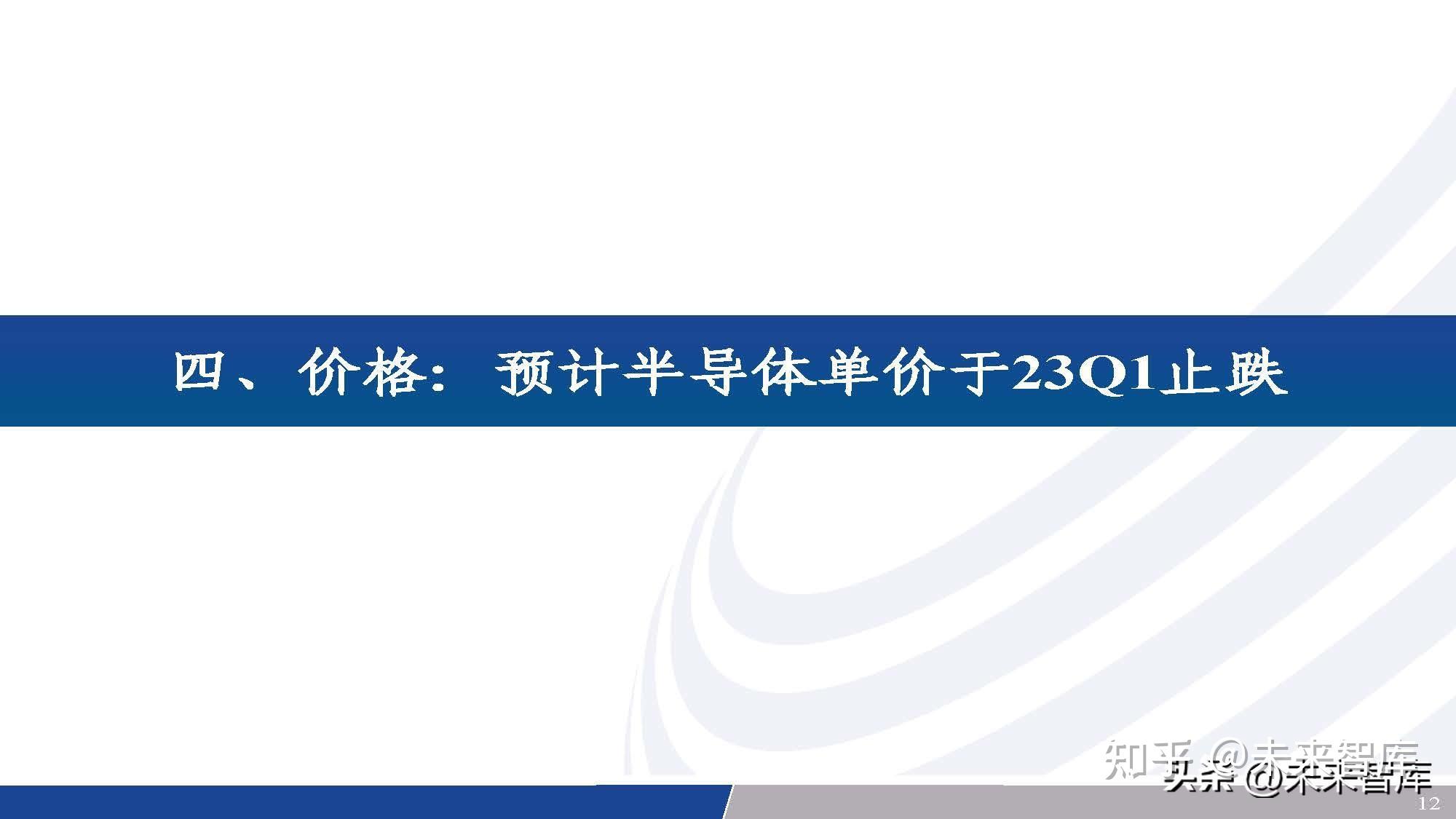 半导体行业专题研究报告:本轮半导体产业链将如何轮动? 知乎