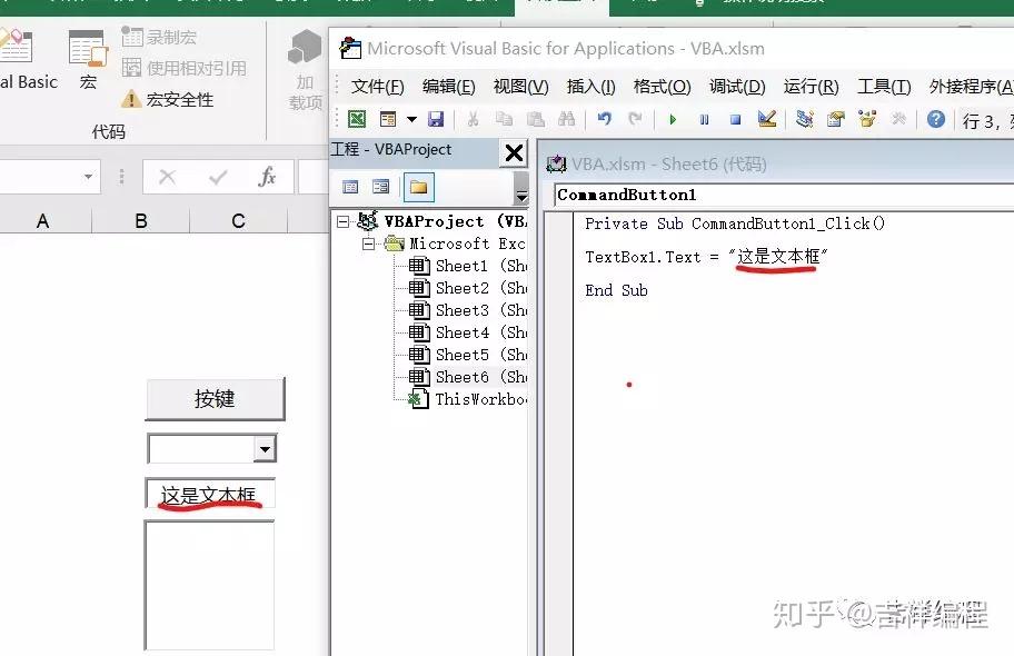 Excel Vba 编程开发应用系列 三)—控件管理 知乎 4086