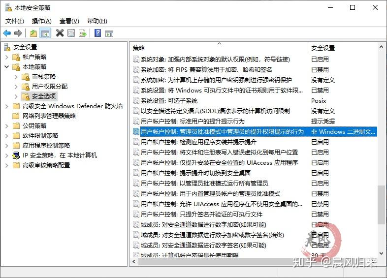 如何让Windows 10的UAC更懂你？ - 知乎