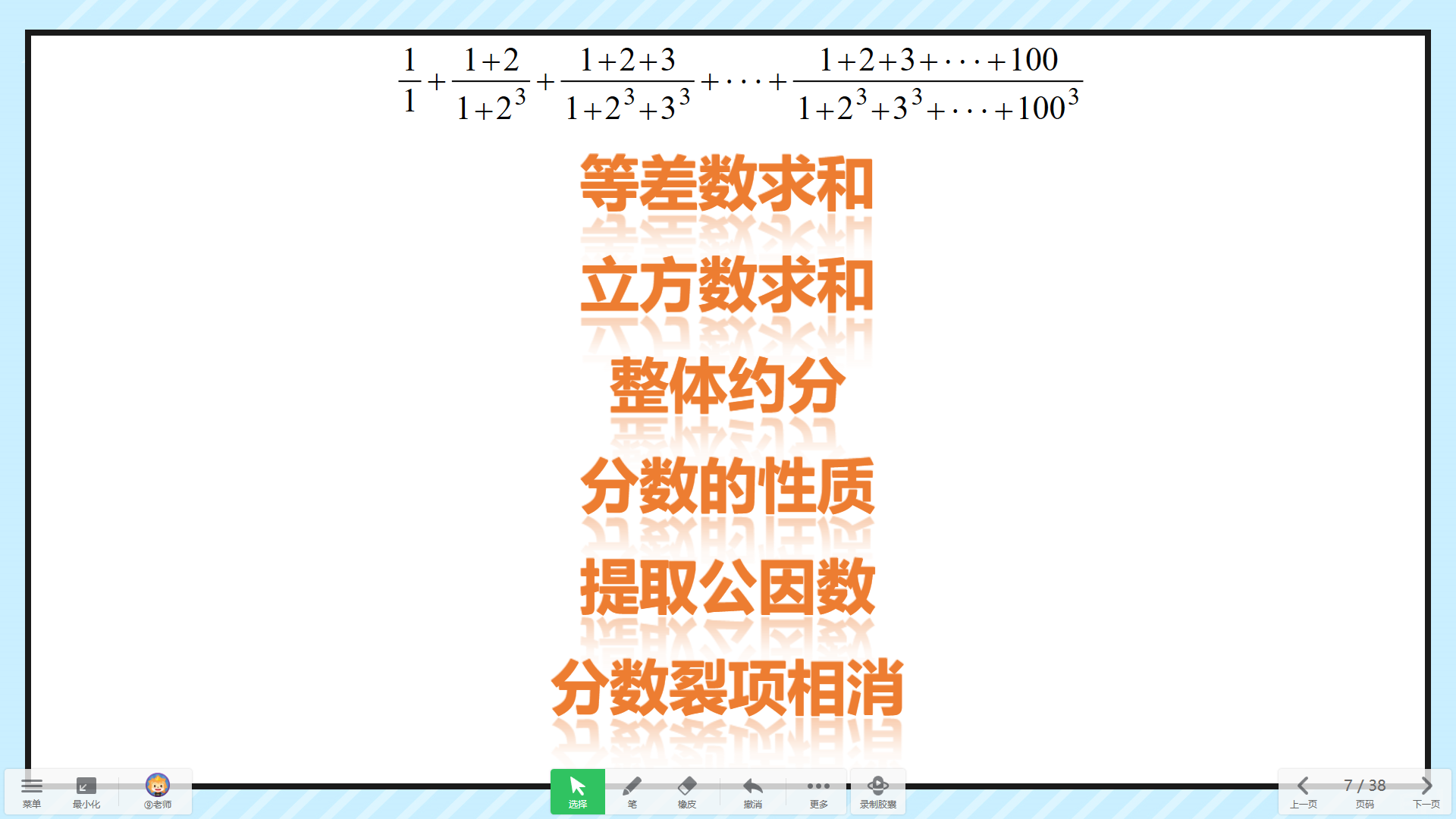 立方求和公式解小升初分数数列求和 知乎 5661