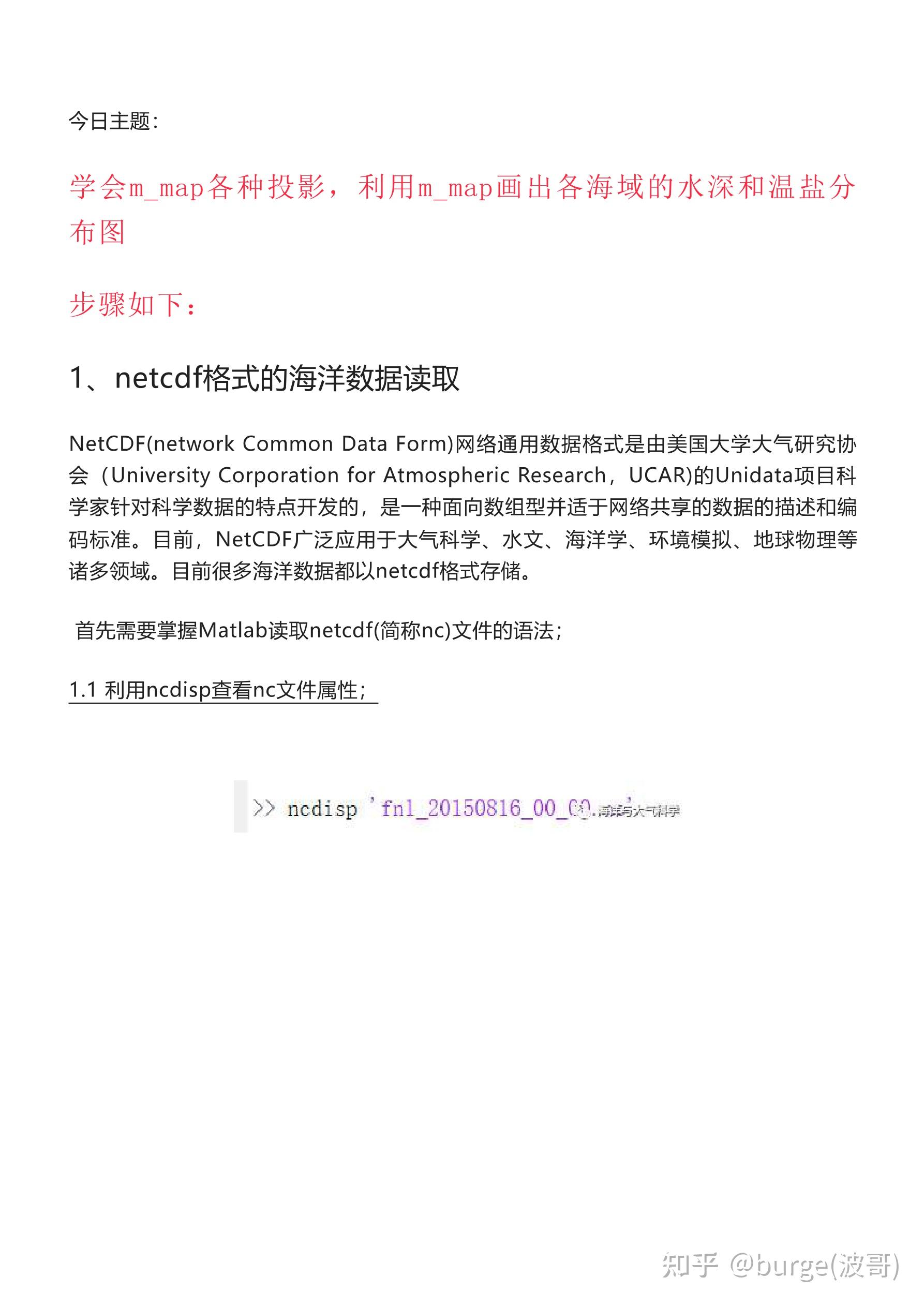 Matlab绘制海图包括温度盐度水深的分布图，具有读取nc文件格式 知乎 4224