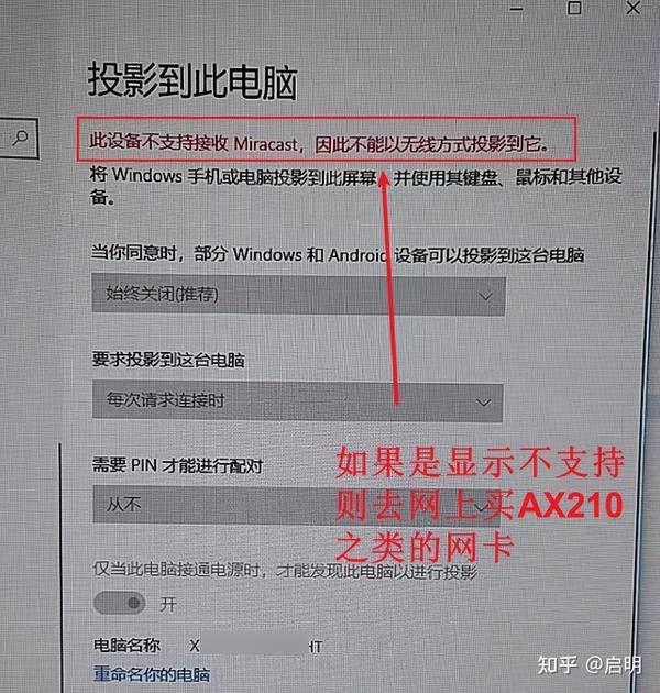 Win10投屏功能无法使用解决办法（Miracast: Available, no HDCP） - 知乎