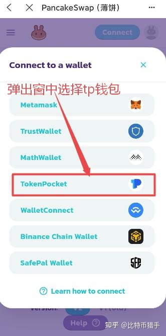 tp钱包小白操作教程 - 知乎