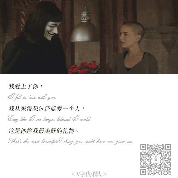 《V字仇杀队》经典台词截图-公众号：电影台词精选 - 知乎