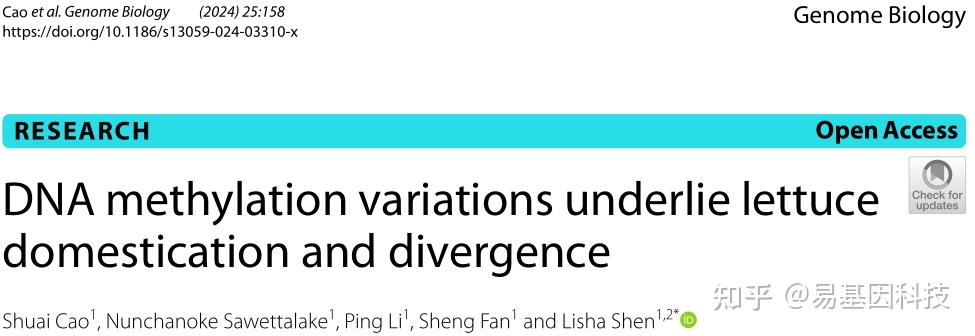 易基因：Genome Biol/IF10.1：WGBS等揭示生菜驯化和分化过程中的DNA甲基化变异机制 - 深圳市易基因科技 - 博客园
