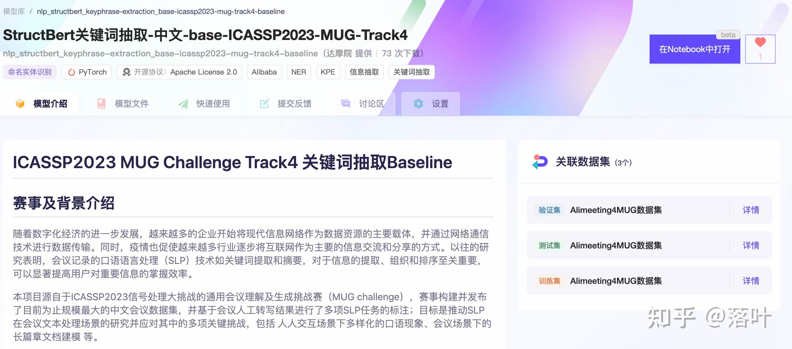 【AdaSeq行业应用】篇章级关键词抽取模型开箱即用，并提供一键式模型训练、部署。 - 知乎
