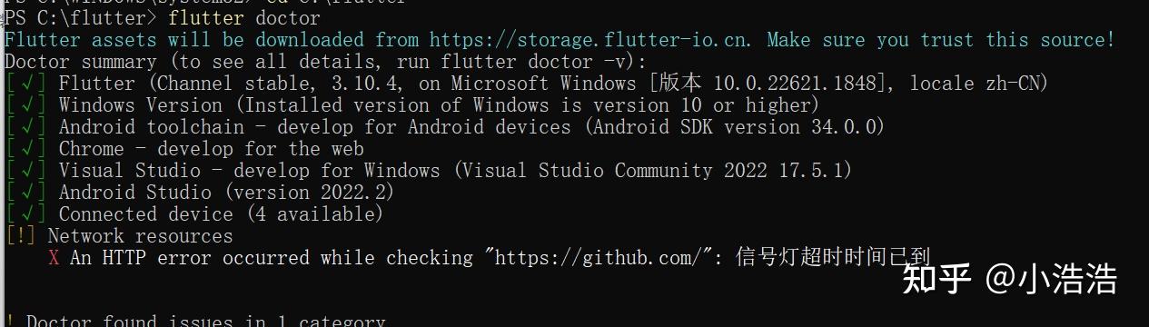 Windows Flutter环境配置教程 - 知乎