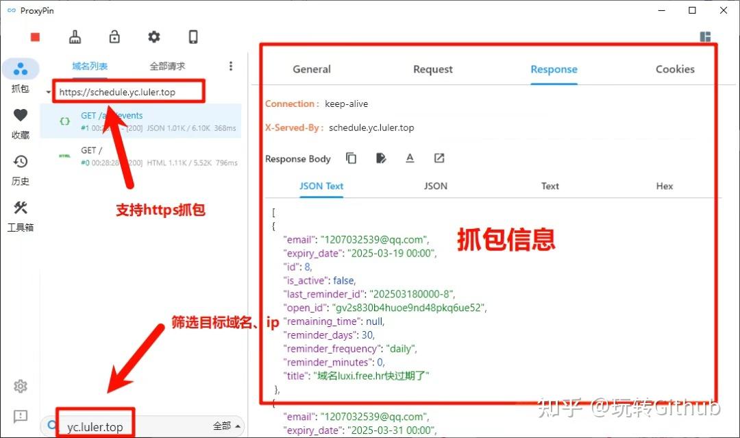 15个好用的网络抓包工具，开箱即用 - wuchangsoft - 博客园