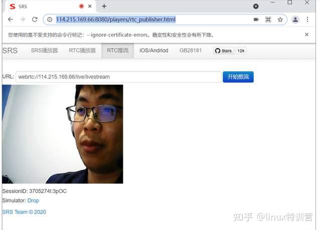 SRS 4.0如何使用WebRTC音视频通话 - 知乎