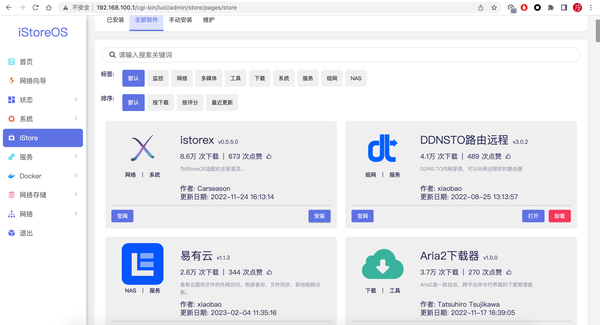 这个软路由系统自带NAS和应用商店：iStore OS，降低软路由折腾门槛，附iStore OS安装+入门教程 - 知乎