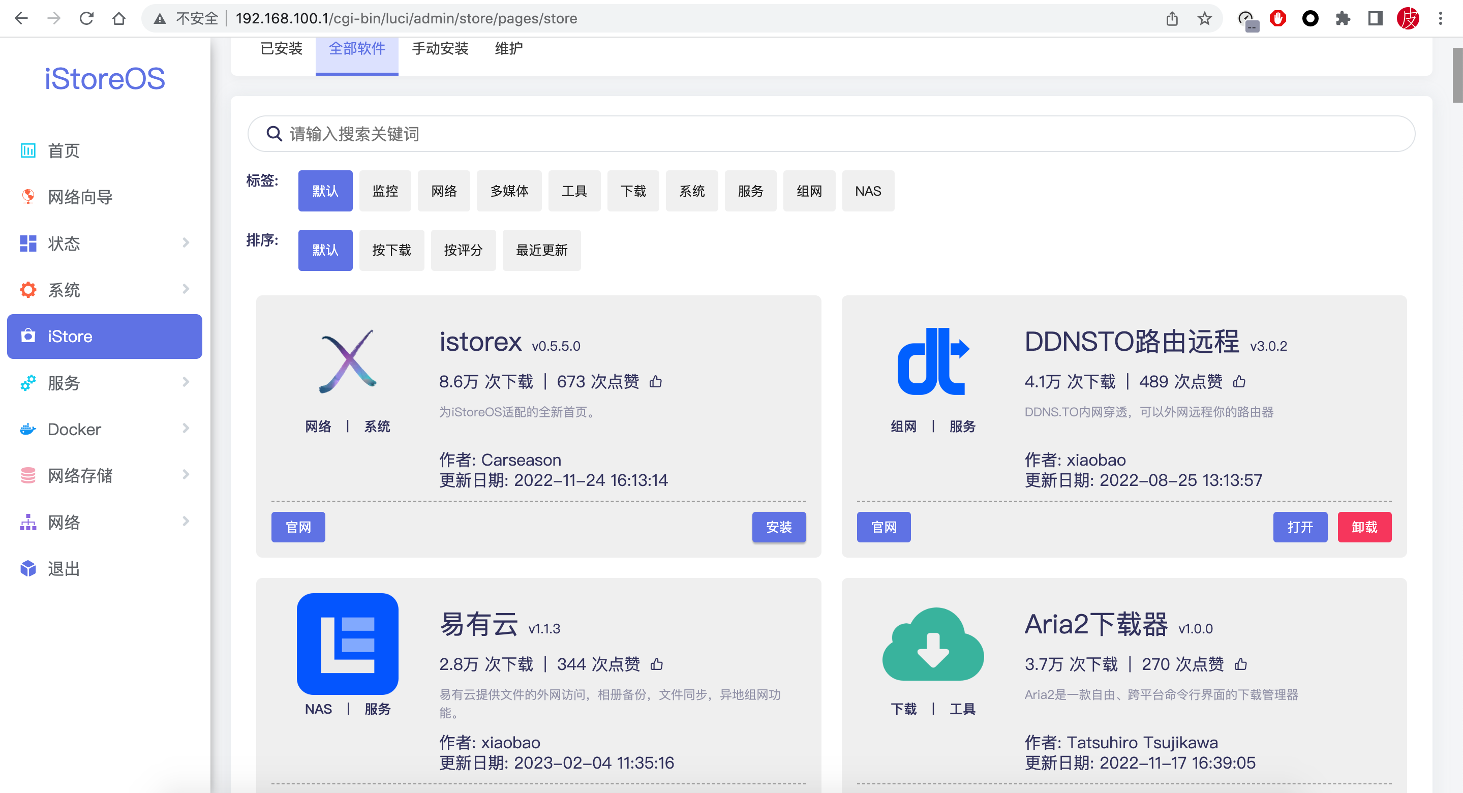这个软路由系统自带NAS和应用商店：iStore OS，降低软路由折腾门槛，附iStore OS安装+入门教程 - 知乎