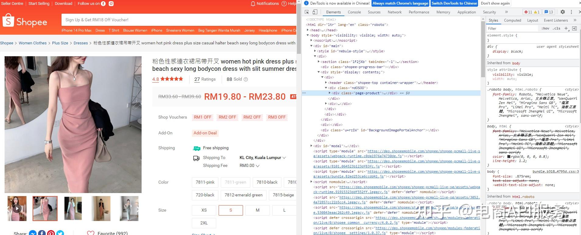 Python批量采集shopee虾皮商品详情数据+商品列表数据，shopee商品API接口，支持多站点整站实时采集 - 知乎