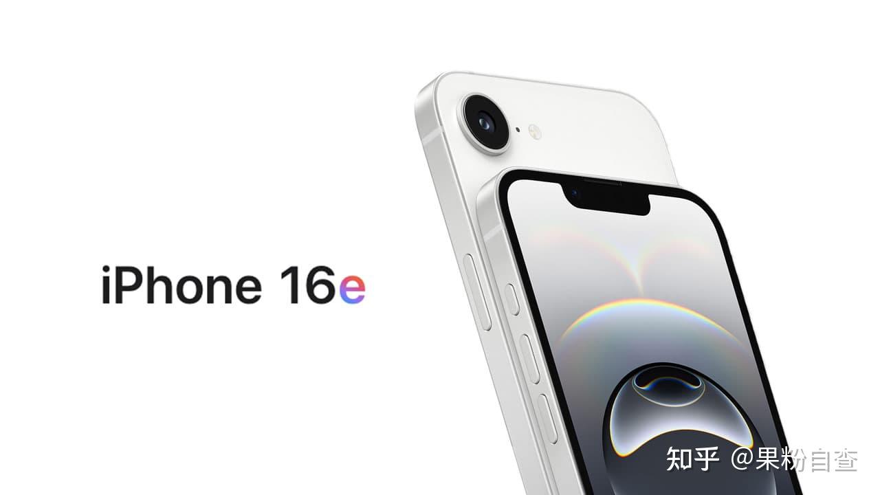 苹果iPhone 16e正式发布，5大规格、售价和开卖时间一次看 - 知乎
