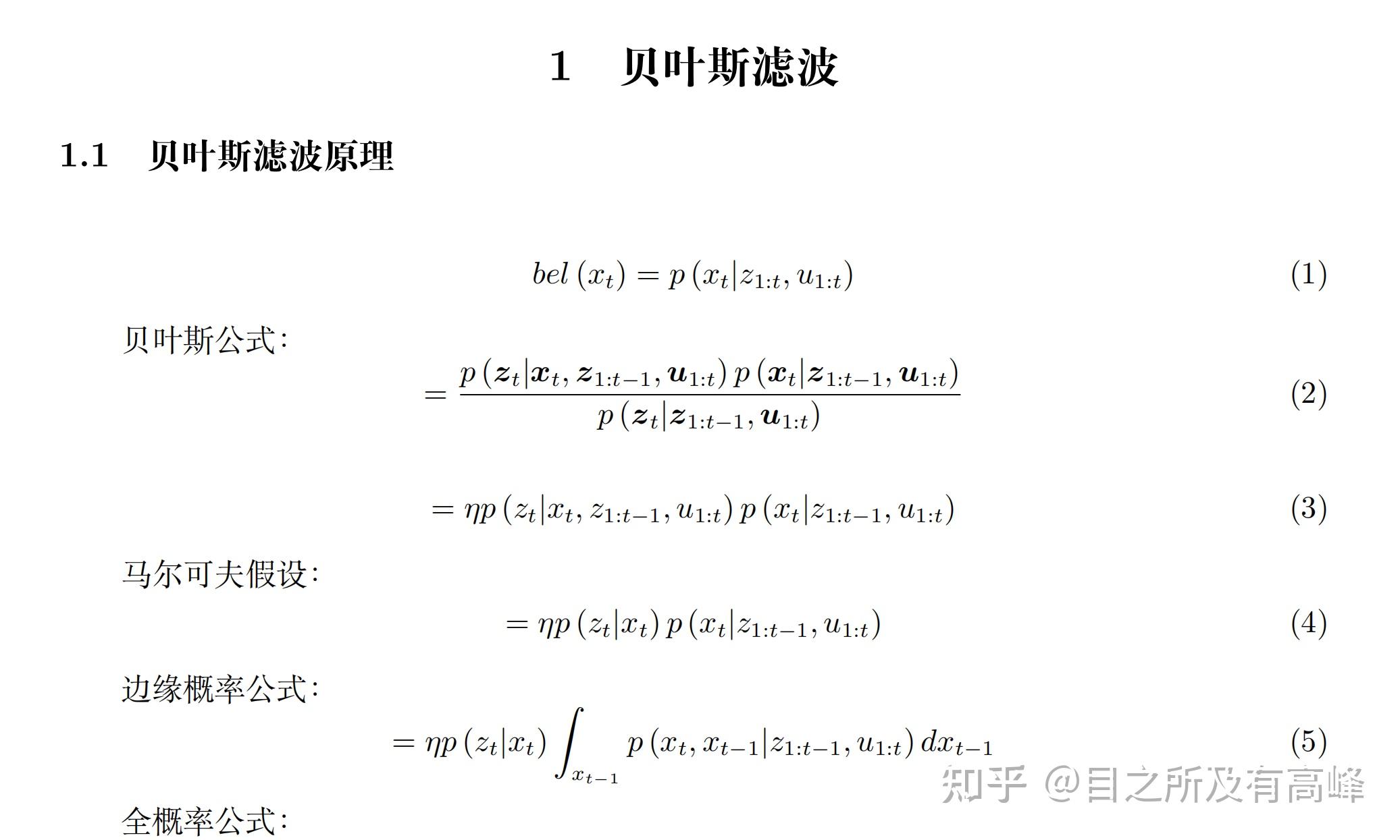 【ekf实现2维平面上的slam】【ekf Slam】nwpu 最优估计课程设计（matlab代码实现） 知乎