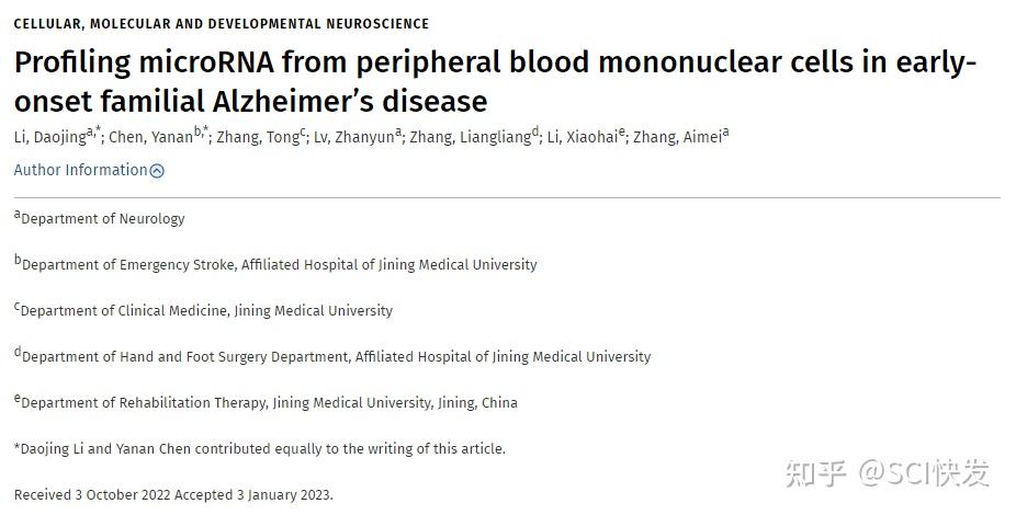 SCI期刊分析：神经病学JCR4区，7天可接收！国人发文量第一 - 知乎