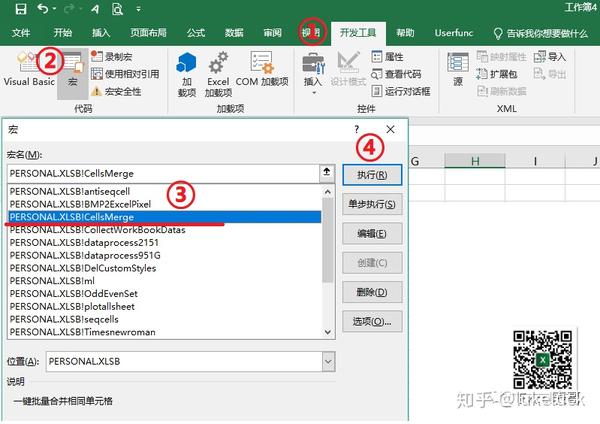 一键批量合并excel工作表相同内容单元格 知乎 