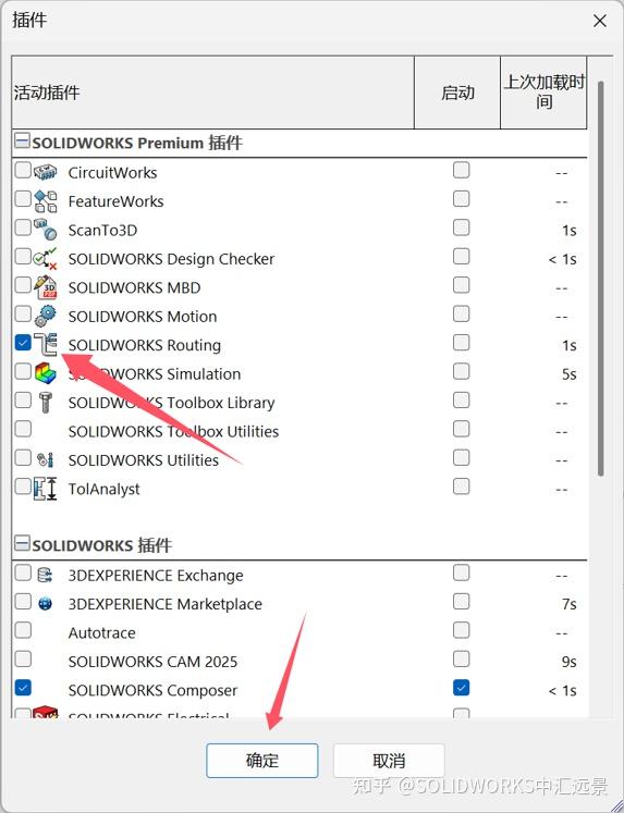 SolidWorks Routing实例练习来啦~ - 知乎