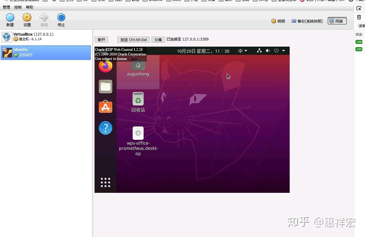 [phpvirtualbox/phpvirtualbox]Web上的VirtualBox - 知乎