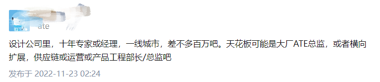 IC科普 | ATE测试工程师前景如何？ - 知乎
