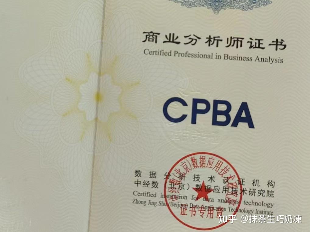 CPBA ESG商业分析师证书的含金量 - 知乎