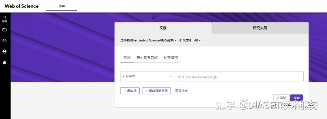 如何利用Web of Science跟踪最新科研进展？ - 知乎