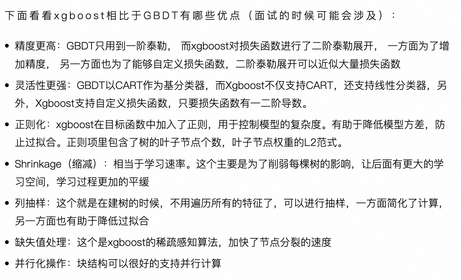 XGBoost、GBDT超详细推导 - 知乎