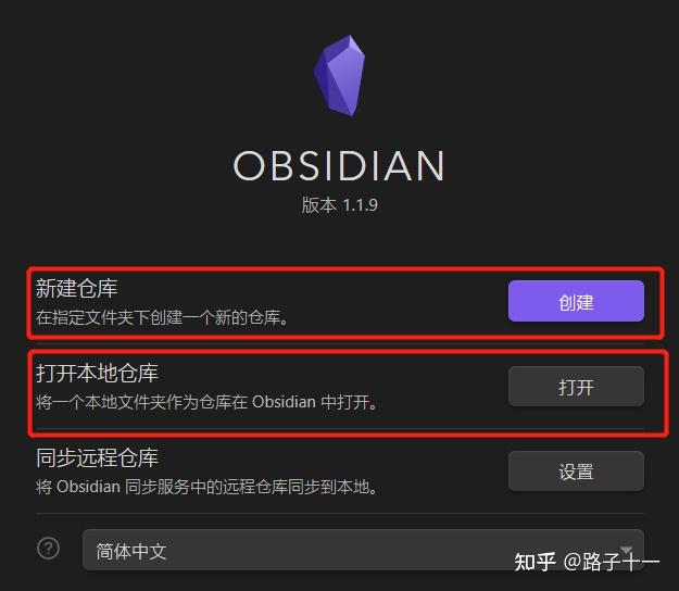 科研生产力：Obsidian入门教程 - 知乎