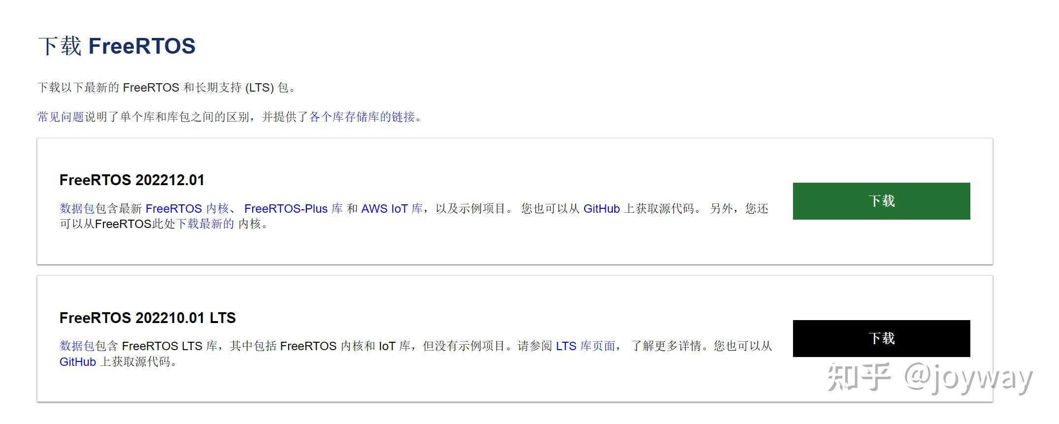 FreeRTOSv202212.01移植到STM32 - 知乎