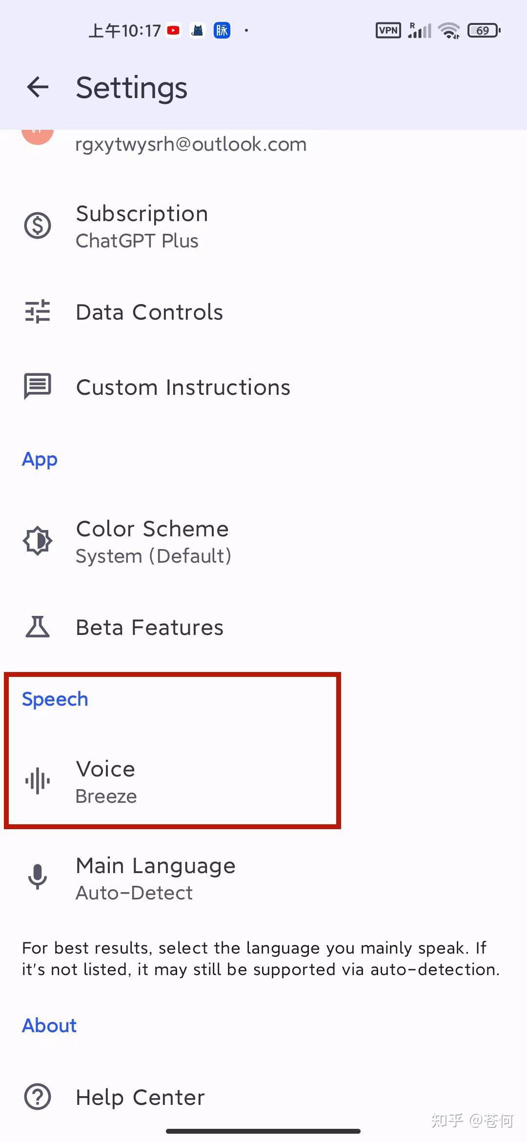【抢先体验】开通使用 ChatGPT 语音版功能保姆级教程 - 知乎