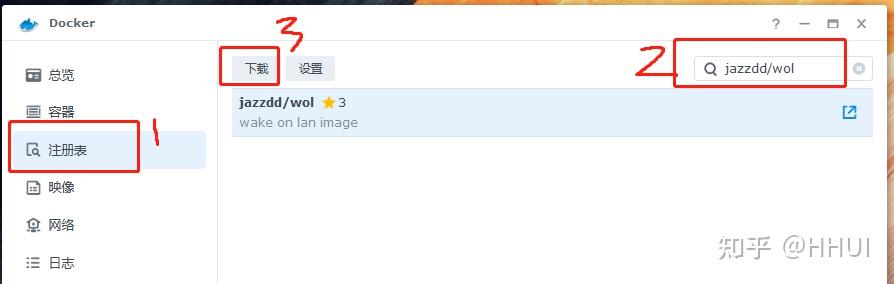 进阶教程：群晖WOL远程唤醒局域网电脑 - 知乎