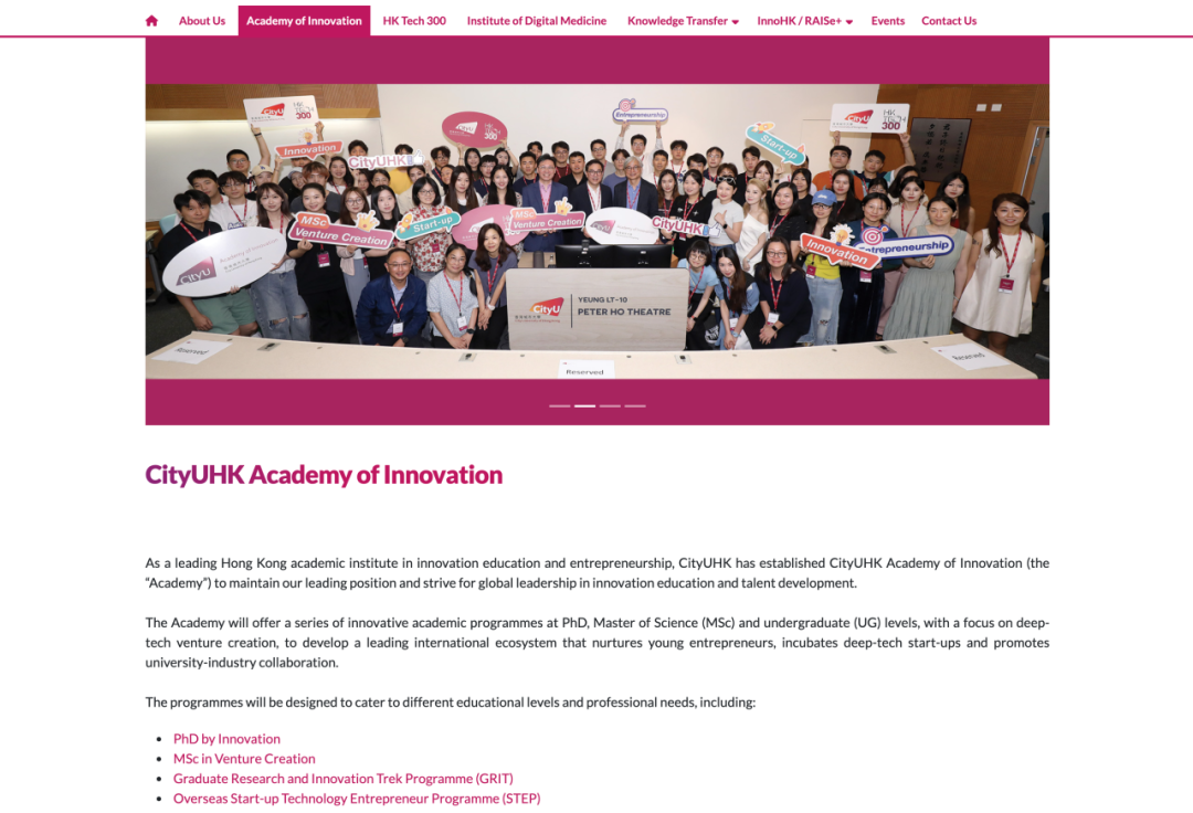 25Fall最新资讯｜港城大首开创新创业项目，创业教育=商科教育吗？背靠HK Tech 300孵化器，打通「政产学研」的神仙项目 - 知乎